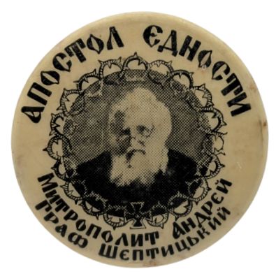 Metropolitan Andrey Sheptytsky Pinback - Parry's Vintage